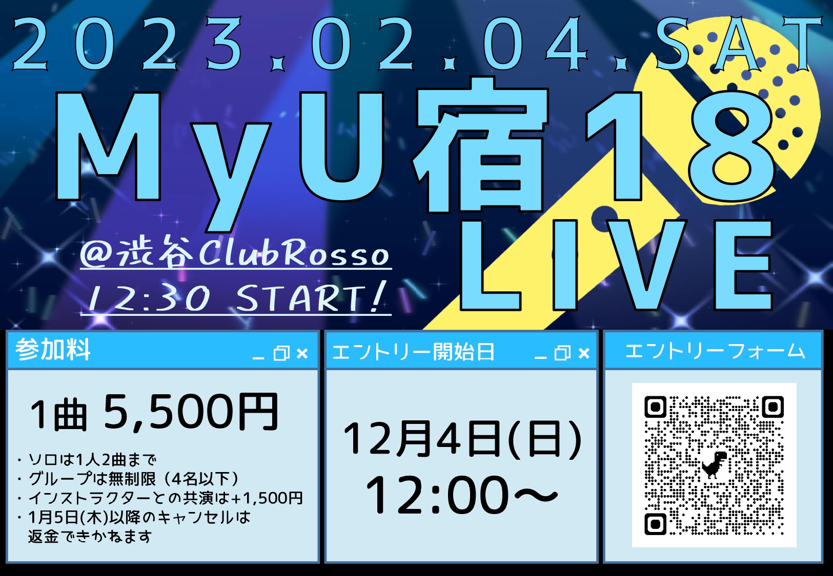 MyU宿18LIVE 開催決定！！ | ボイストレーニング・ボーカルスクールならミュウ